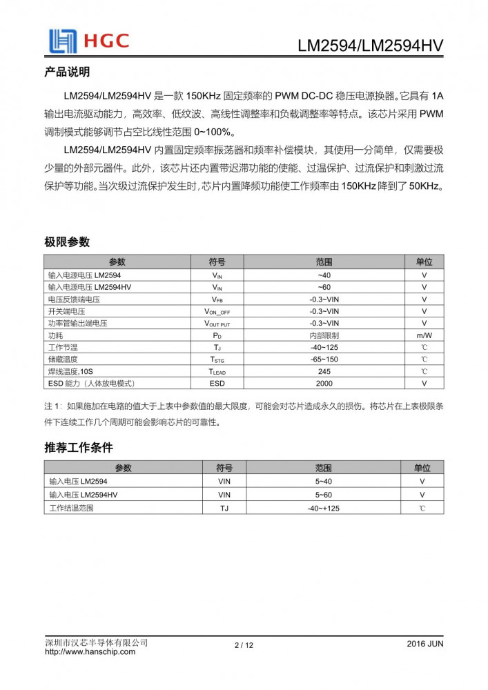LM2594 datasheet page 2
