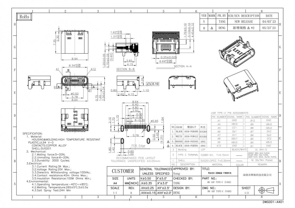 HH 16P TYPE-C (Y495) technical drawing page 1