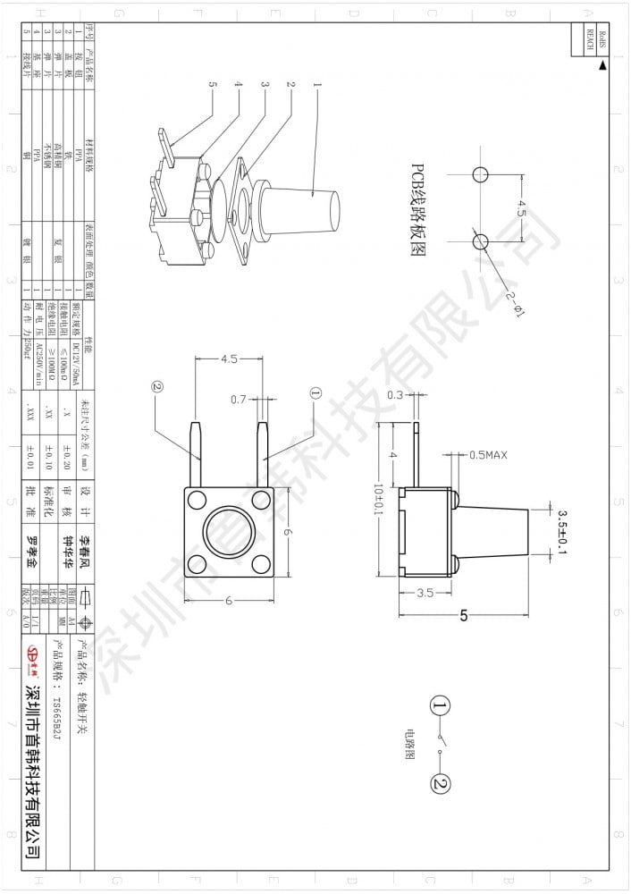 TS665B2J specification page 4