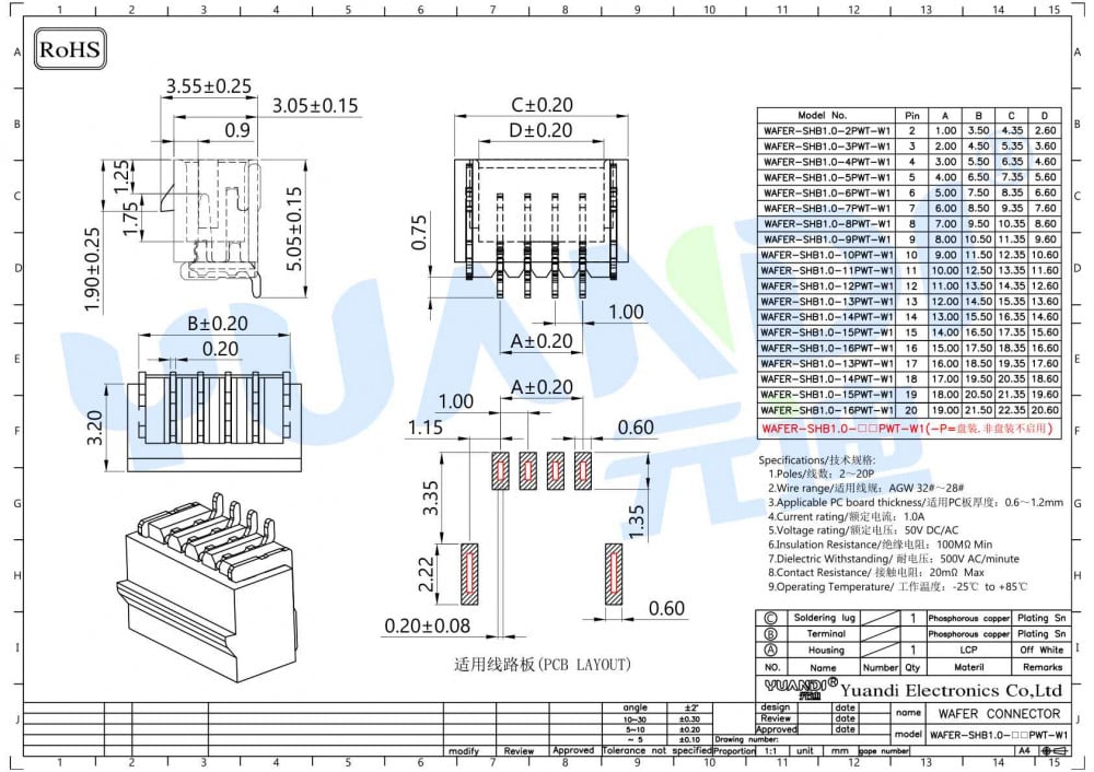 Yuandi WAFER connector technical drawing page 1