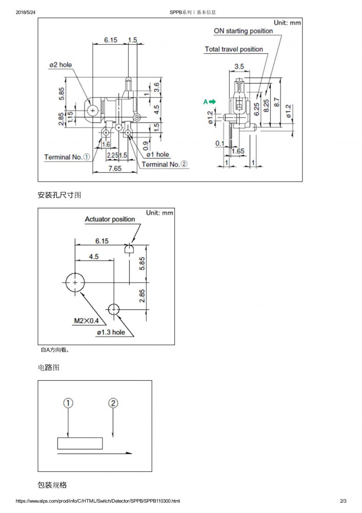 SPPB110300 mounting hole dimensions