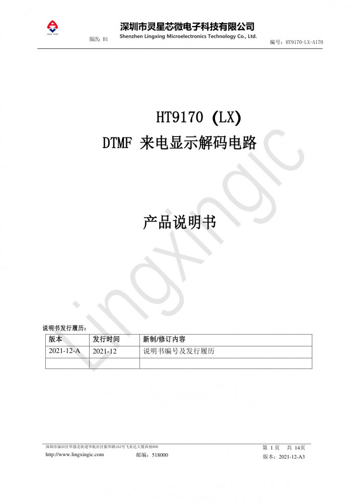 HT9170D(LX) datasheet page 1