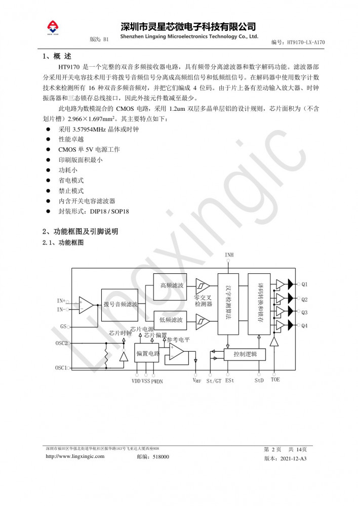 HT9170D(LX) datasheet page 2
