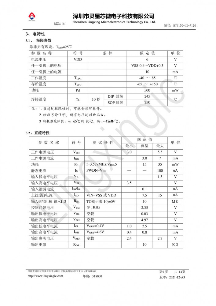 HT9170D(LX) datasheet page 5