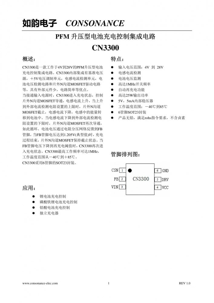 CN3300 datasheet page 1