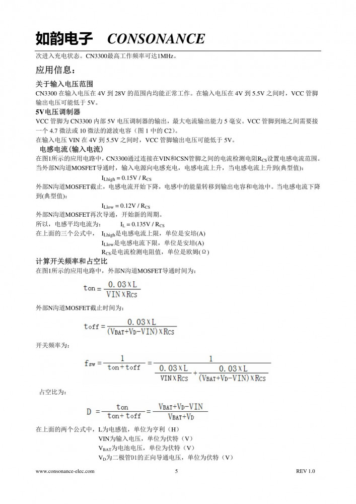 CN3300 datasheet page 5