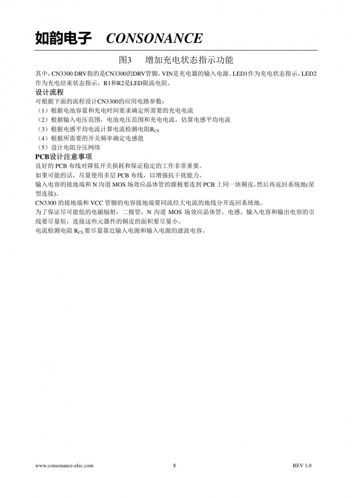 CN3300 datasheet page 8