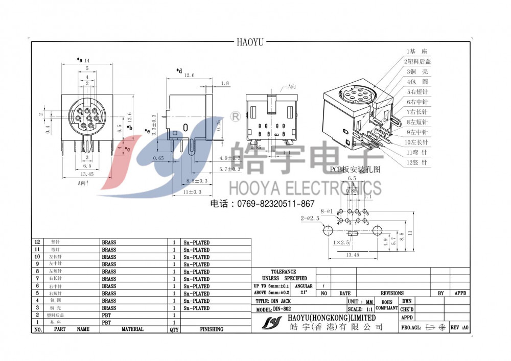 HOOYA DIN-802 DIN jack engineering drawing