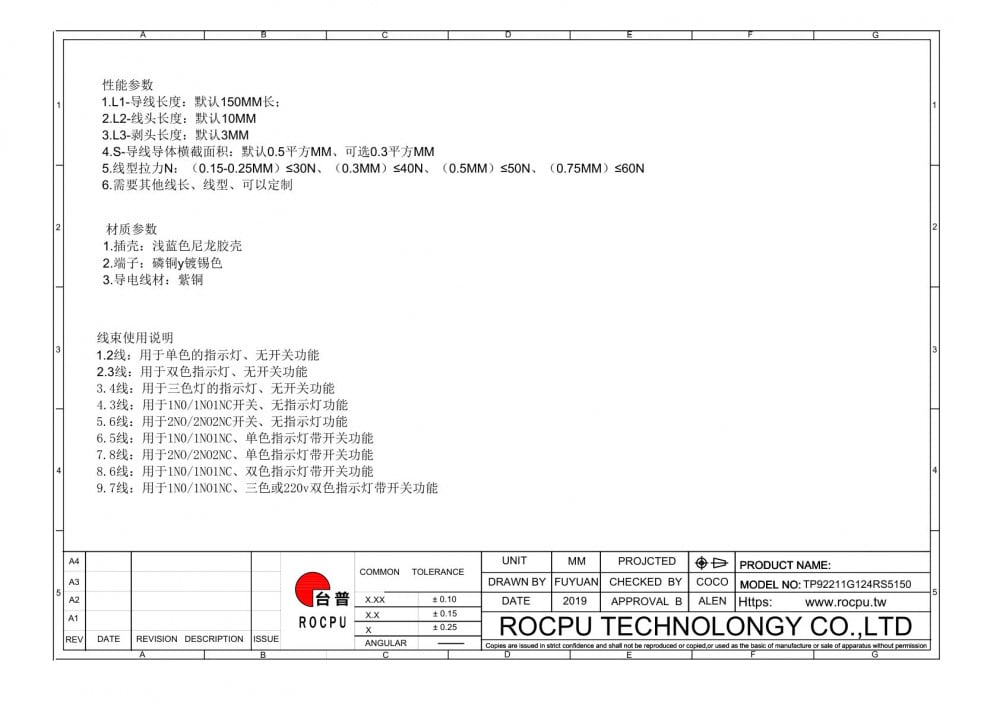 TP92211G124RS5150 technical drawing page 5