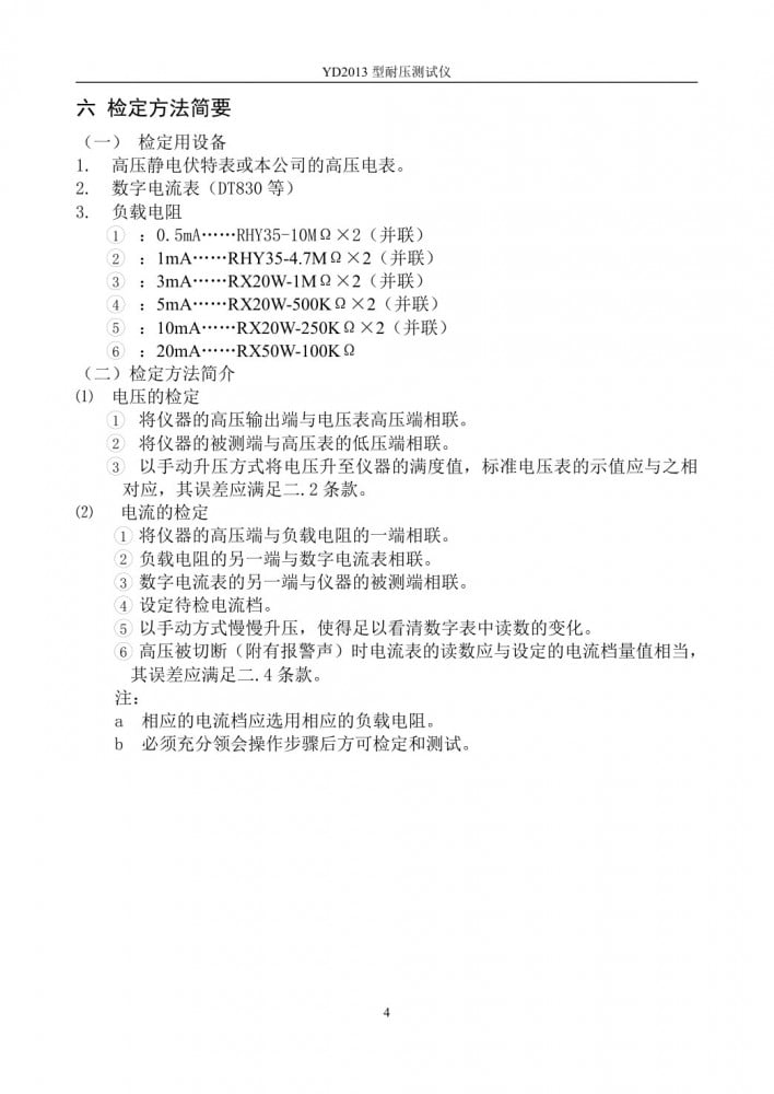 YD2013 manual page 4