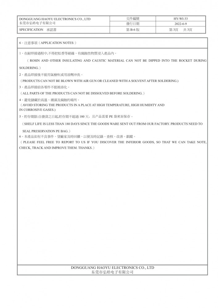 TC-00100-055E engineering drawing page 2