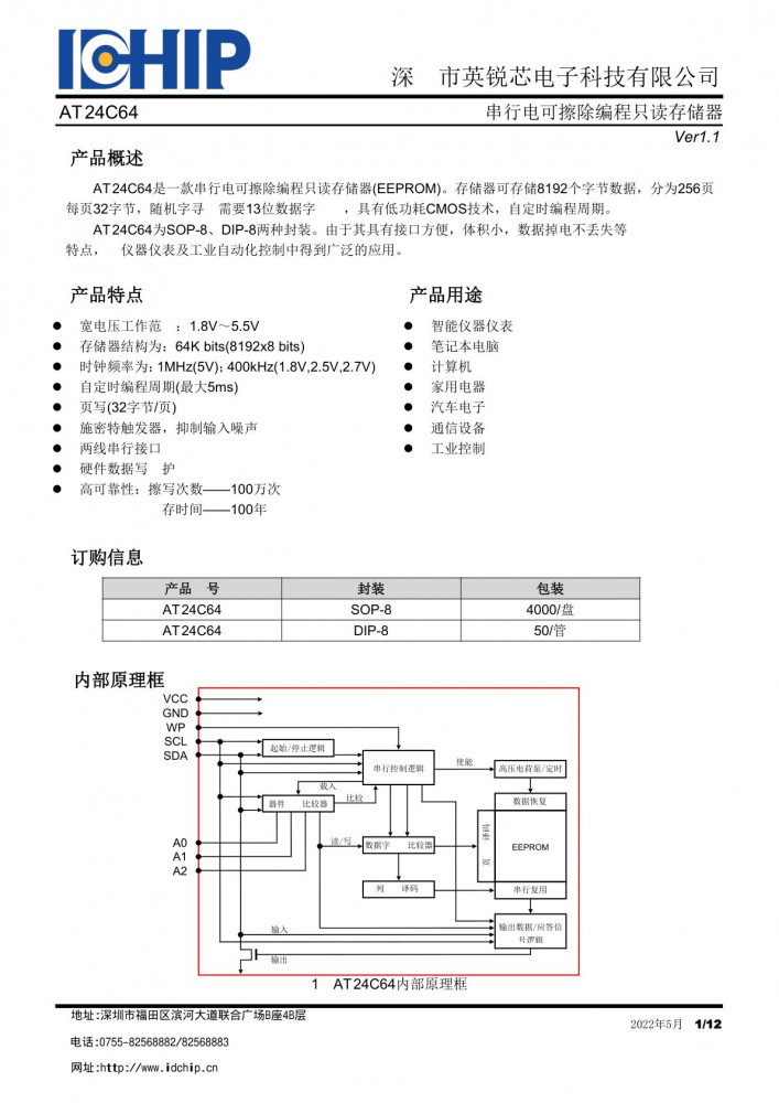 AT24C64 datasheet page 1