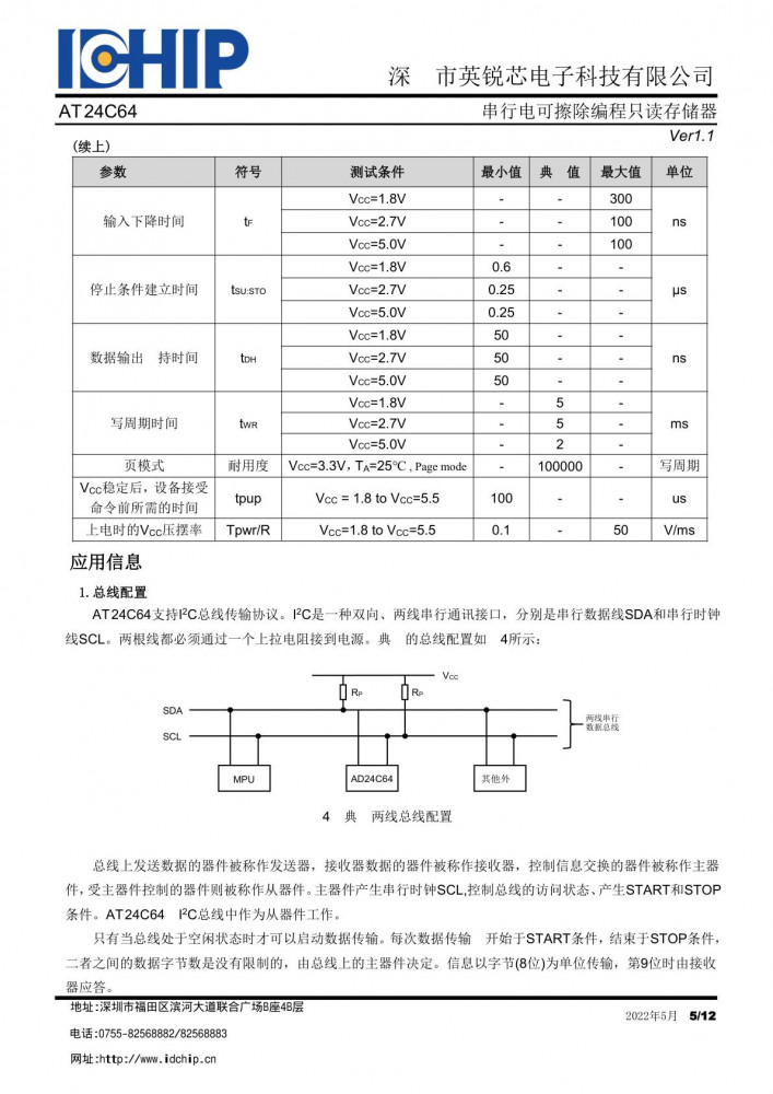 AT24C64 datasheet page 5