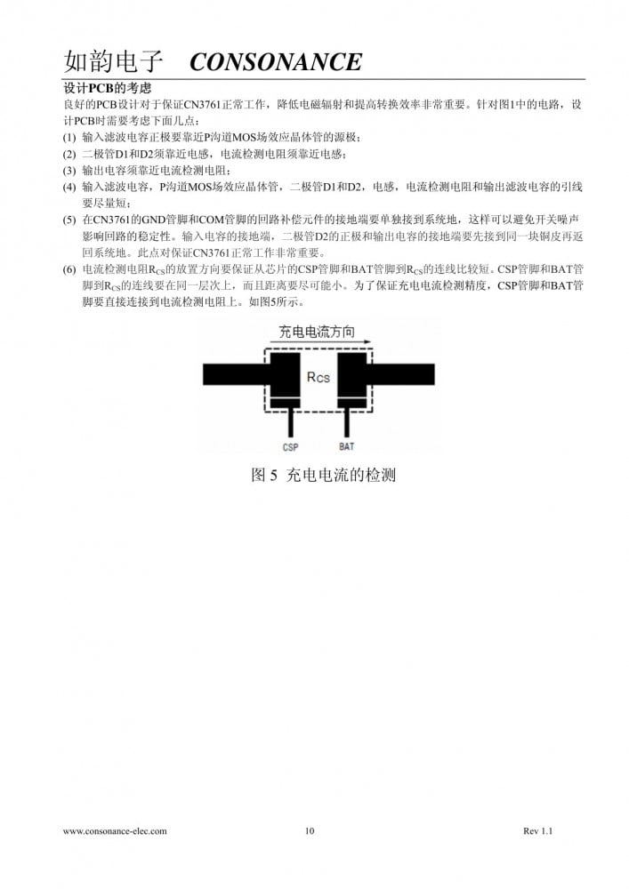 CN3761 datasheet page 10