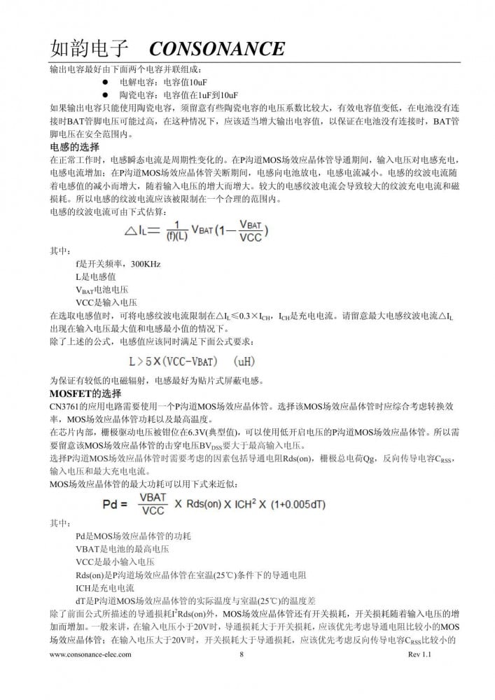 CN3761 datasheet page 8