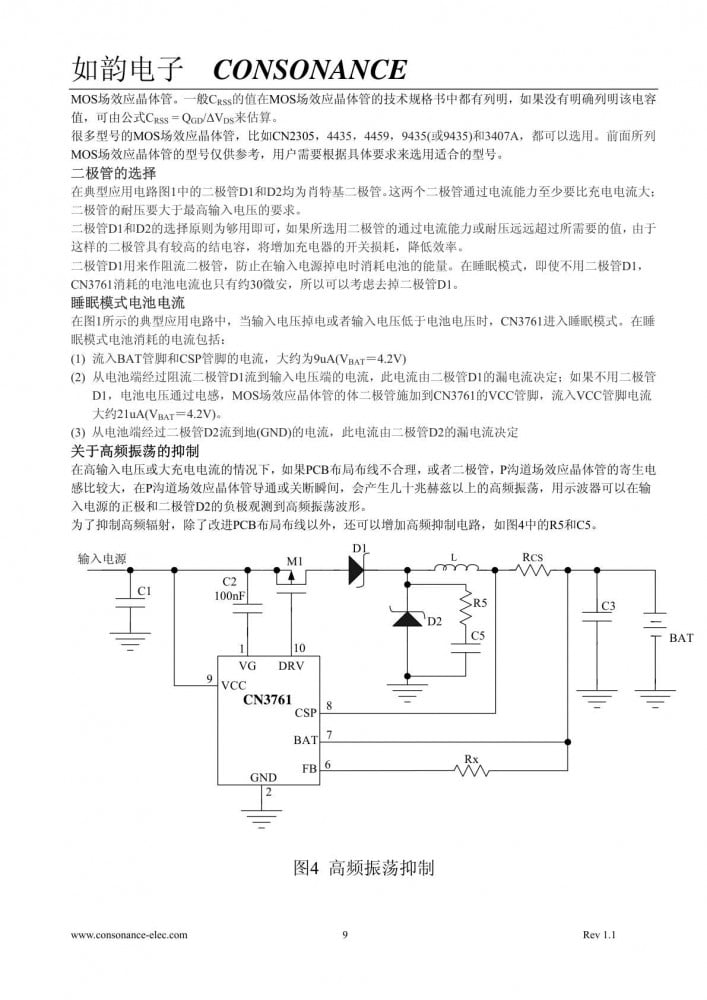 CN3761 datasheet page 9