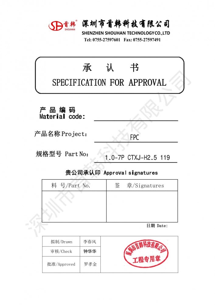 SHOU HAN product specification page 2