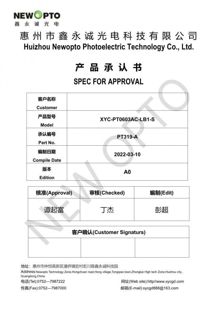 XYC-PT0603AC-LB1-S approval specification page 1