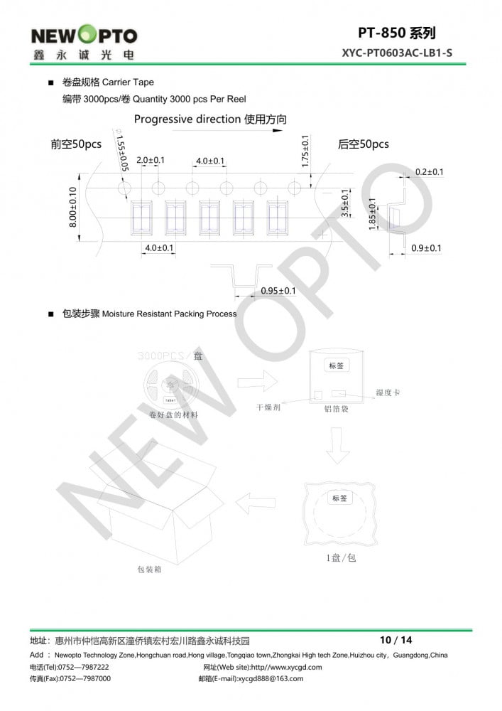 XYC-PT0603AC-LB1-S approval specification page 10