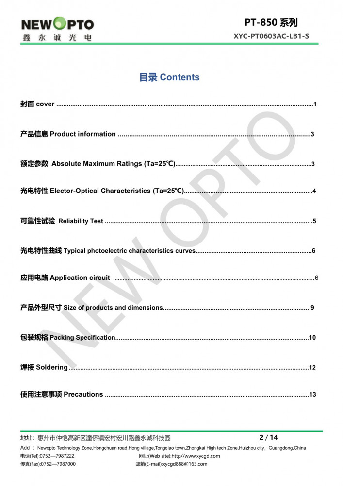 XYC-PT0603AC-LB1-S approval specification page 2