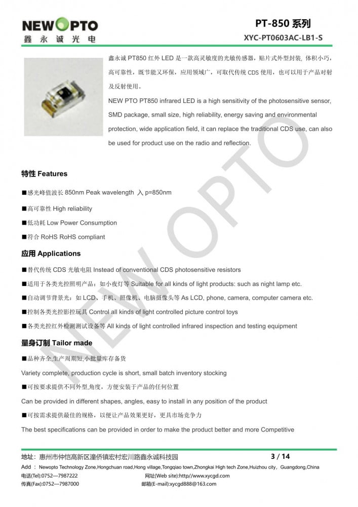 XYC-PT0603AC-LB1-S approval specification page 3