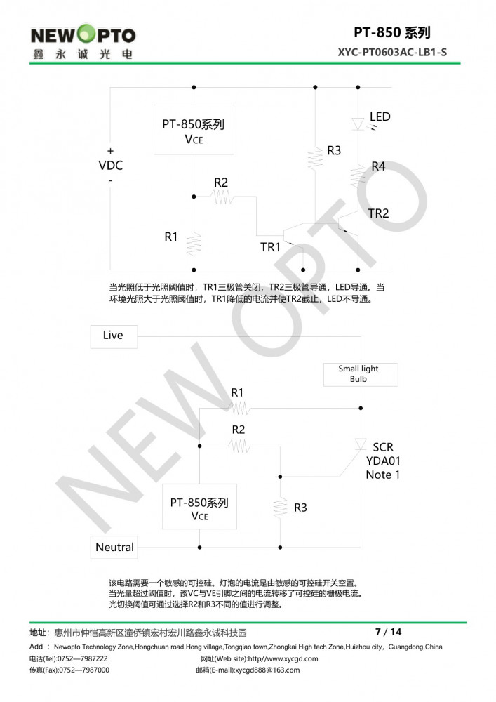 XYC-PT0603AC-LB1-S approval specification page 7