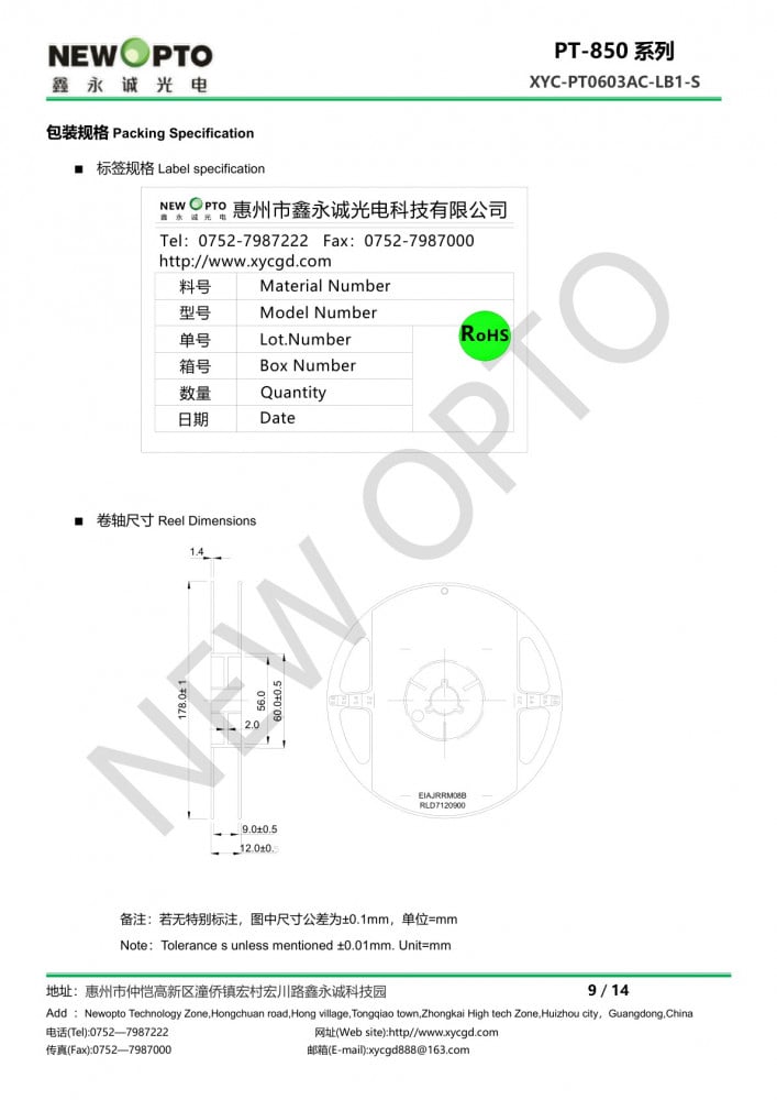 XYC-PT0603AC-LB1-S approval specification page 9