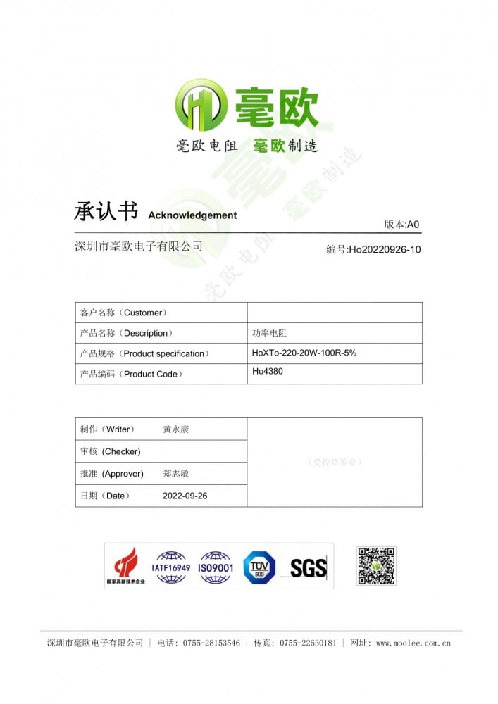 Milliohm HOXTo-220-20W-100R-5% acknowledgement page 1
