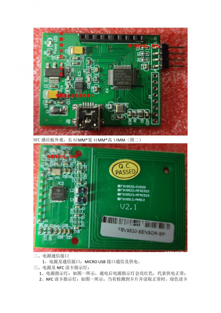 FSV95XX NFC DEMO specification page 2