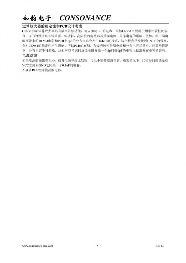 CN951 datasheet page 7