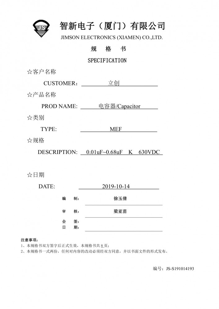 MEF224K630D03 specification page 1