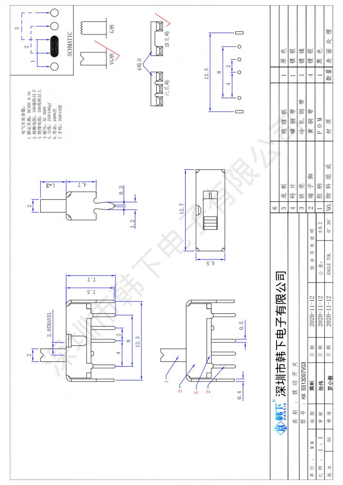 HX SS13D07VG3 specification page 1