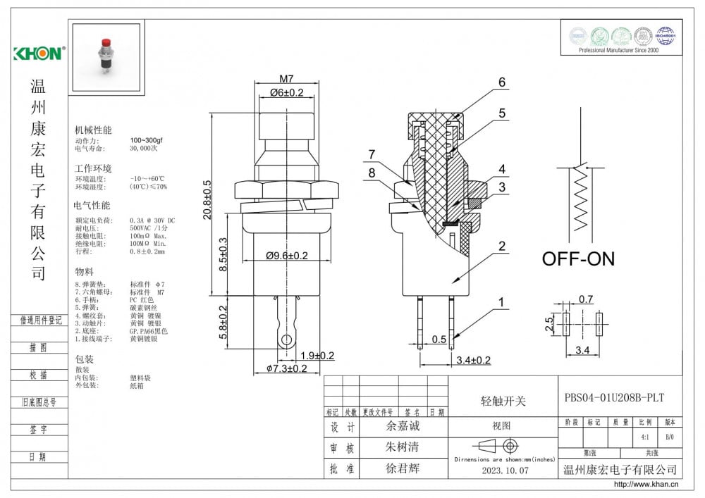 PBS04-01U208B-PLT technical drawing