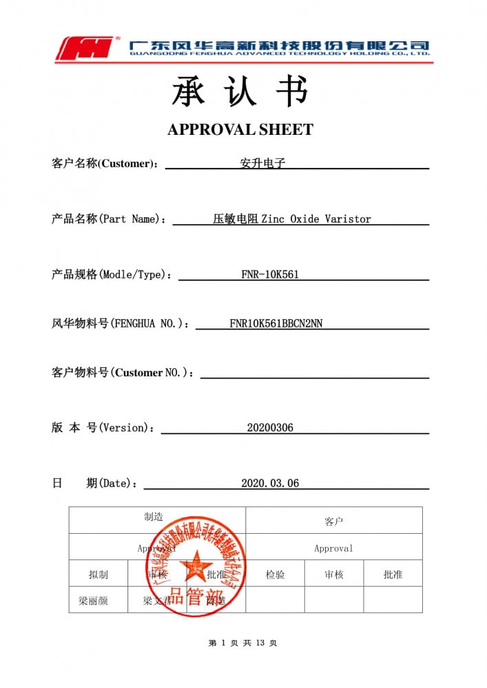FNR10K561BBCN2NN approval sheet page 1