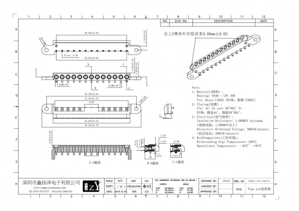 YZB0015-17047-13025-01 specification document page 3