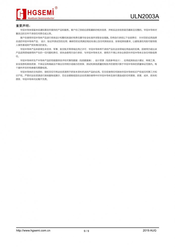 ULN2003AM/TR datasheet page 9
