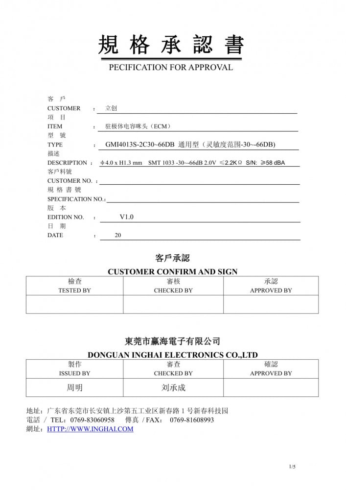 GMI4013S-2C66DB specification document page 1
