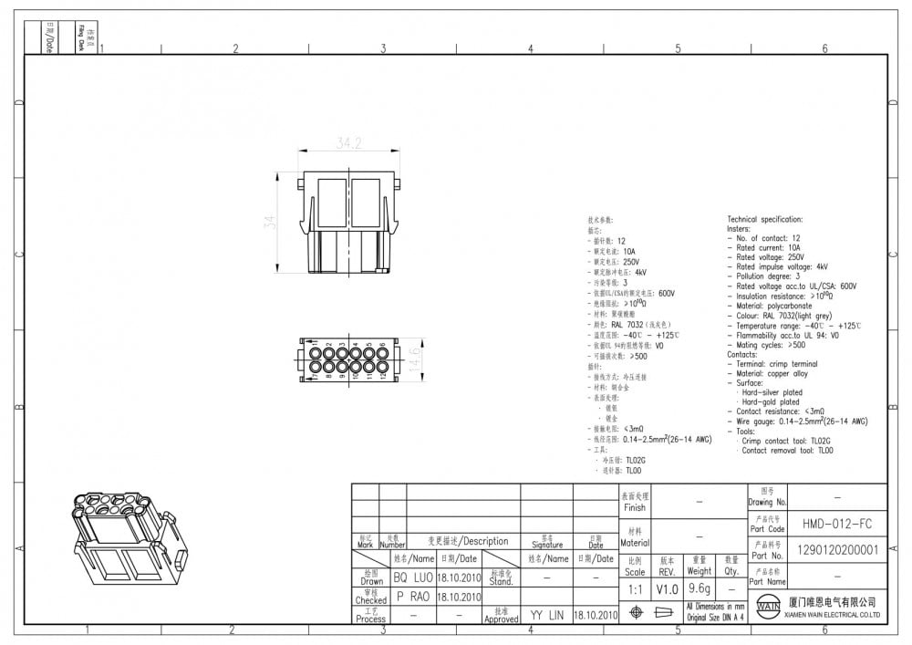 WAIN HMD-012-FC technical document page 1