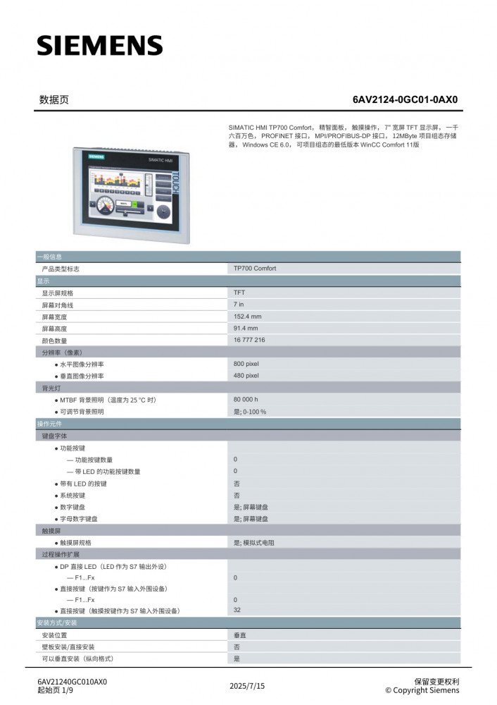 TP700 Comfort documentation page 1