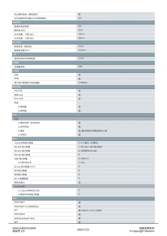 TP700 Comfort documentation page 2