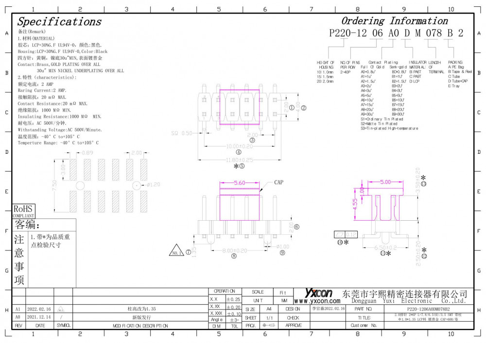 Yxcon P220-1206A0DM078B2 technical drawing page