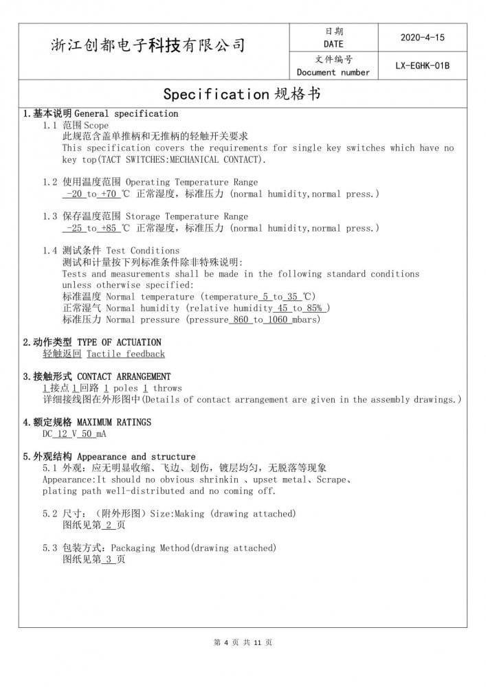 CAX TS-1102S-6x6x10.5-250 specification page 4