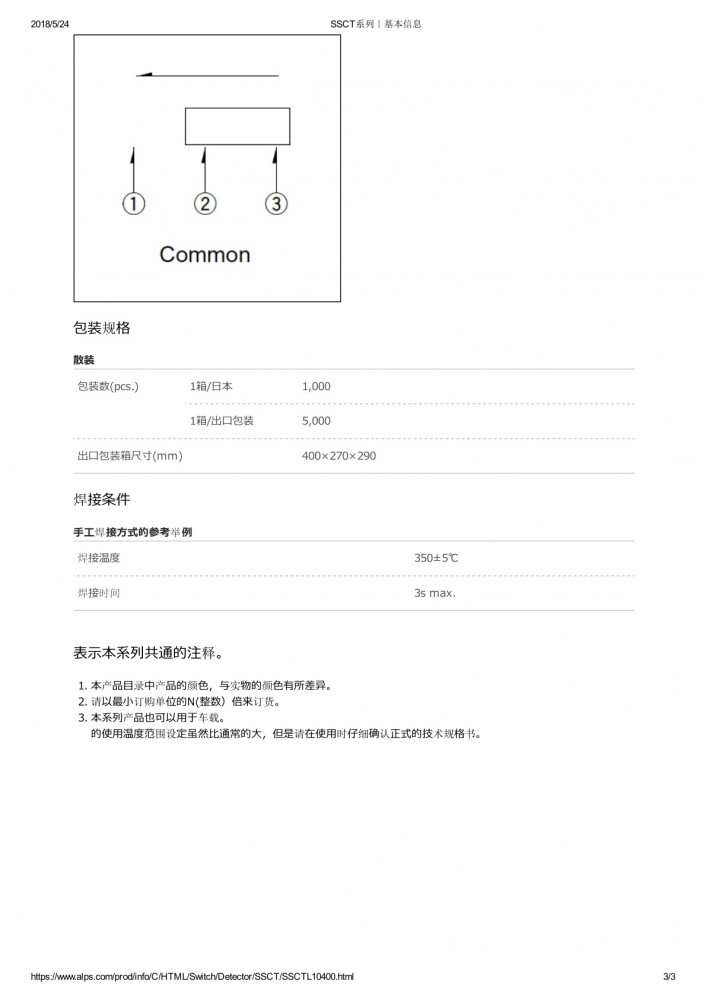 SSCTL10400 circuit diagram and packing information