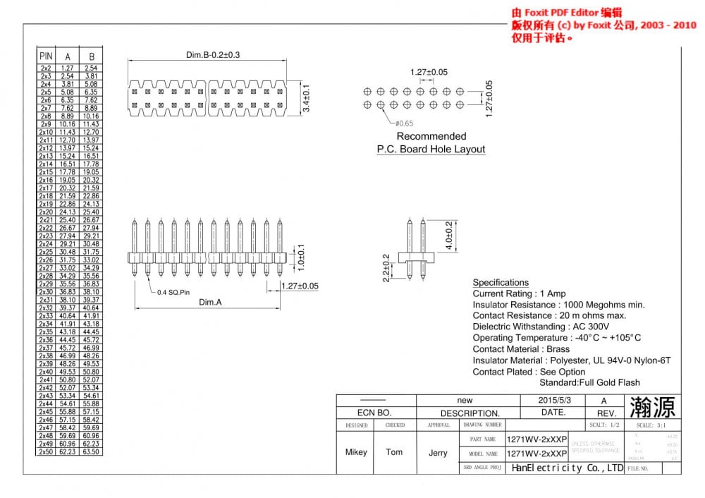 HanElectricity 1271WV-2x4P technical drawing