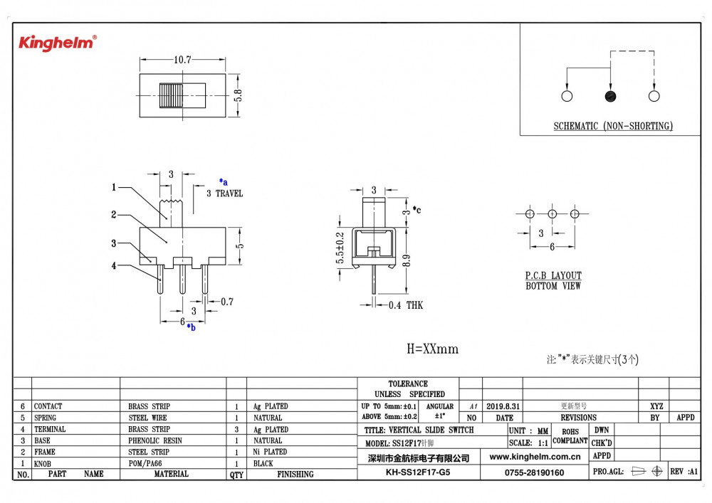 KH-SS12F17-G5 official technical drawing