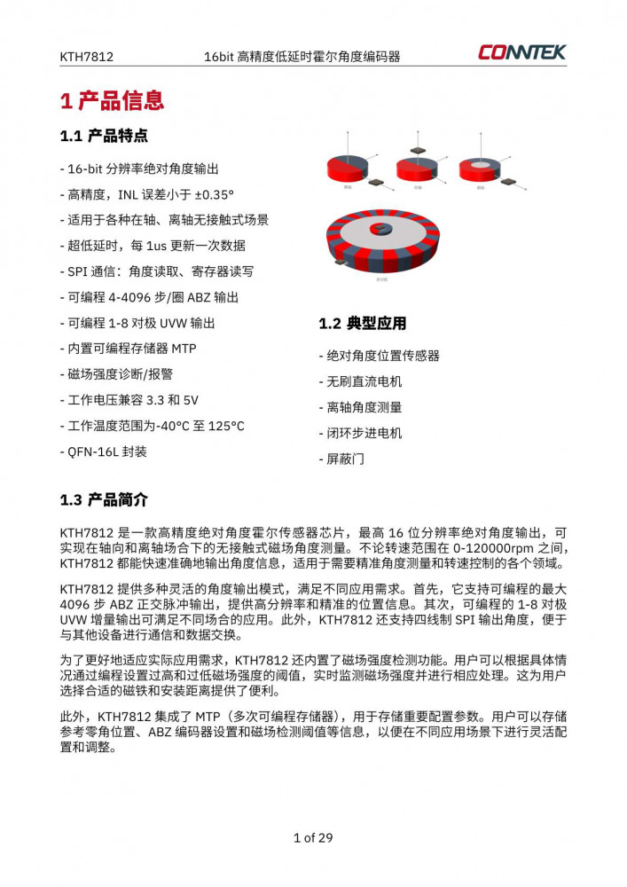 KTH7812 datasheet page 4