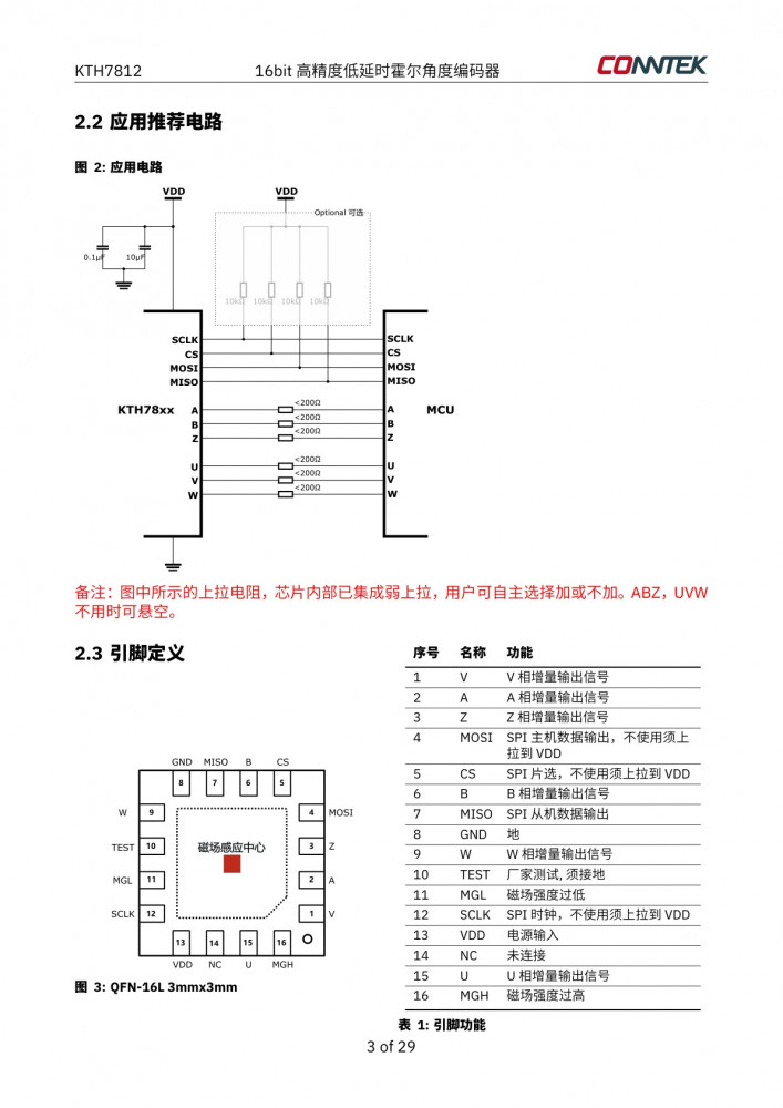 KTH7812 datasheet page 6