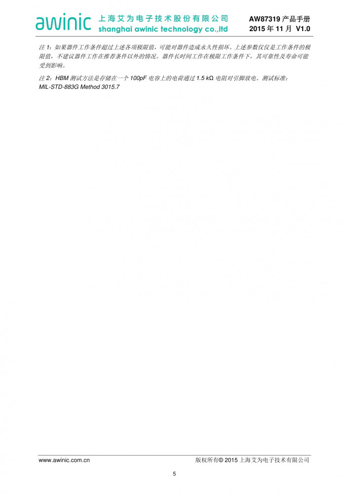 AW87319CSR datasheet page 5