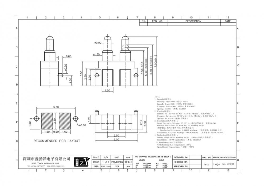 YZ115915070F-02025-02 product specification page 3