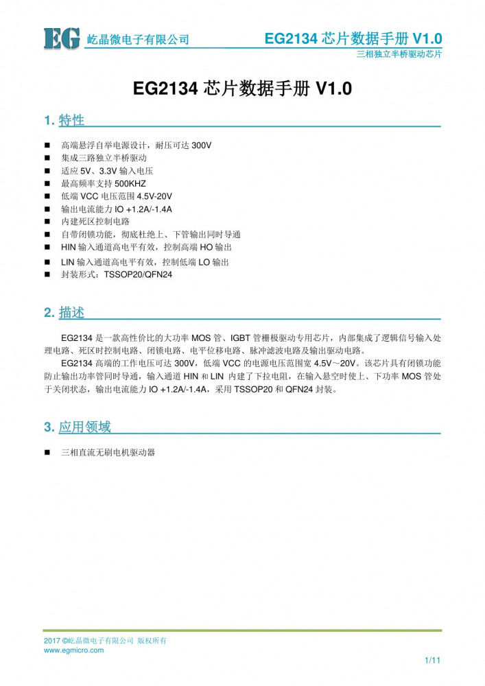 EG2134 datasheet page 4